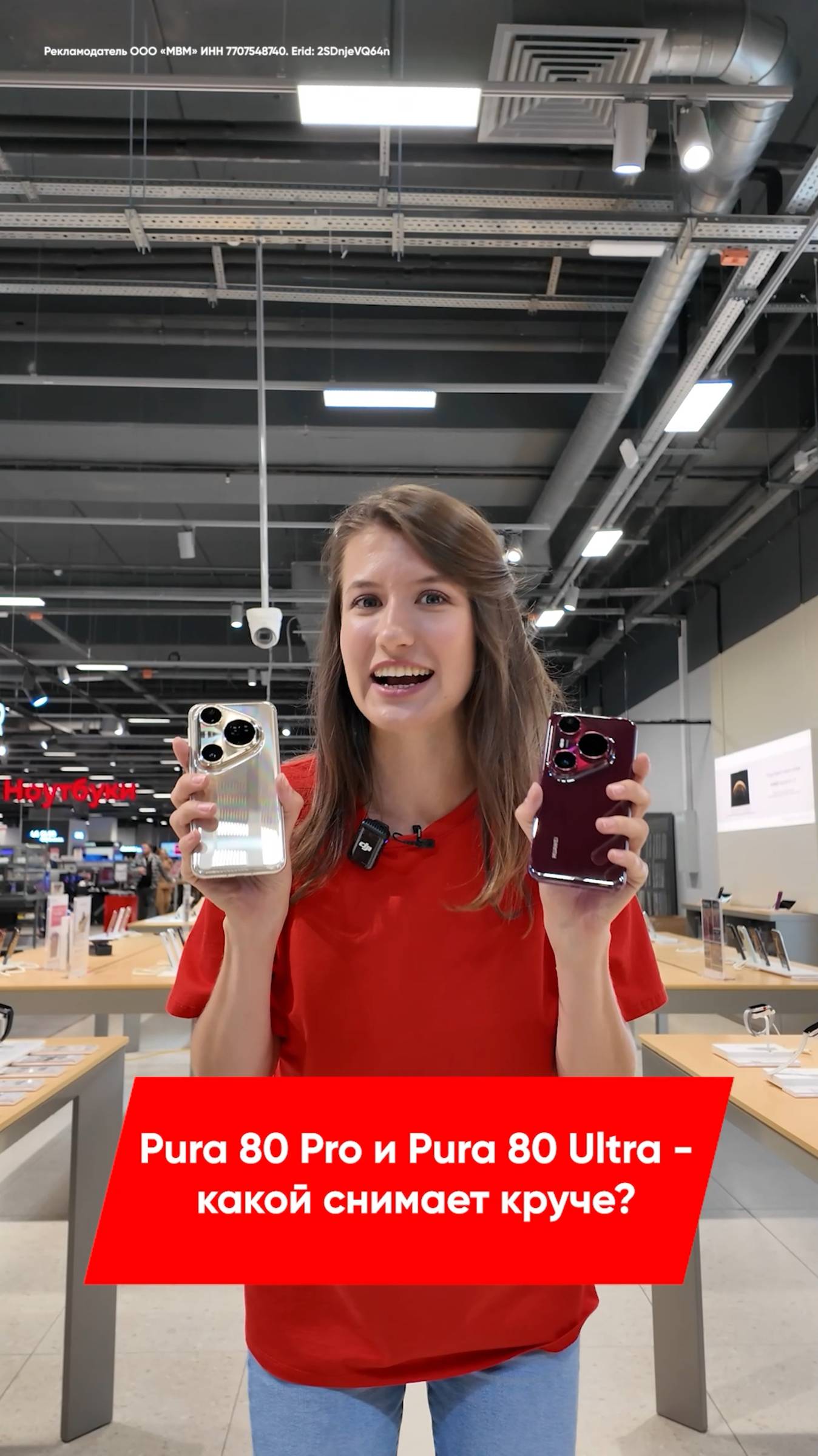 HUAWEI PURA 80 ULTRA И PURA 80 PRO — КТО СНИМАЕТ КРУЧЕ? 📸📸📸