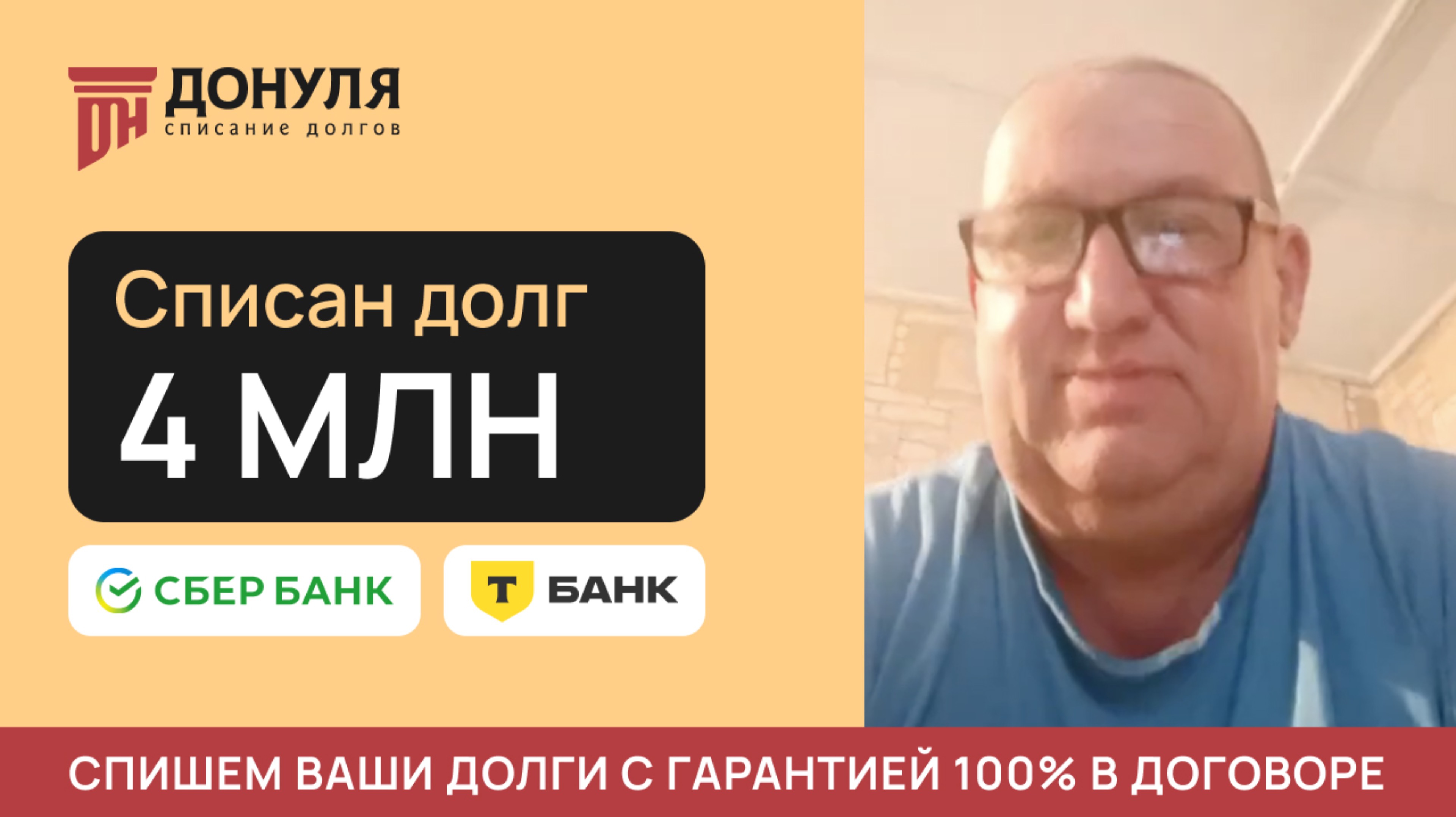 ОТЗЫВ НАШЕГО КЛИЕНТА ОЛЕГА