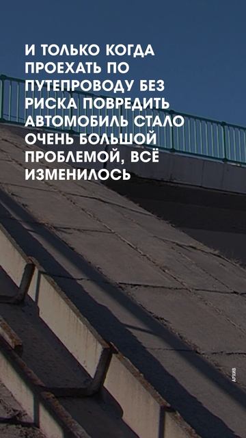 Мост между Чанками и Амеревом
