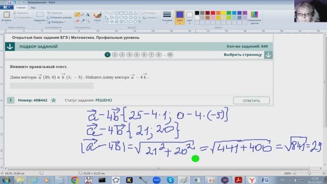 Решение 1 страницы открытого банка заданий ЕГЭ Математика Профиль (с официального сайта ФИПИ)