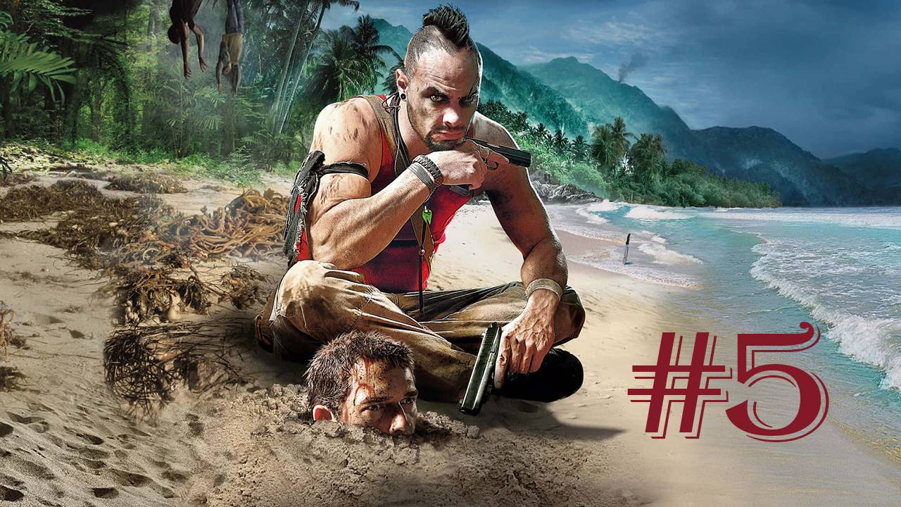 Стримчанский. Проходим Far Cry 3 #5