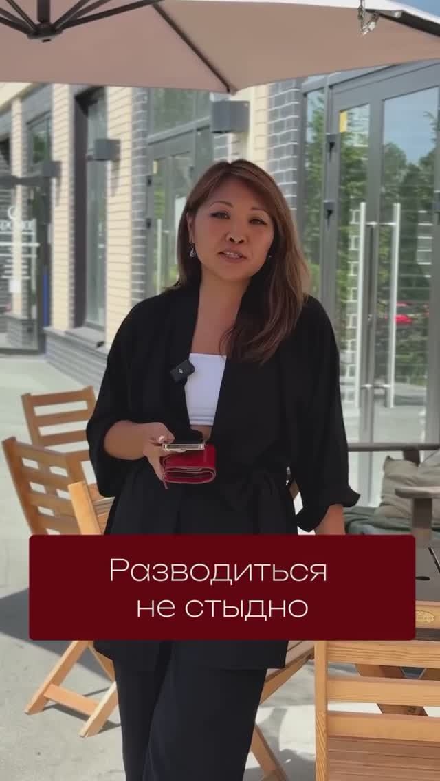 РАЗВОДИТЬСЯ НЕ СТЫДНО!