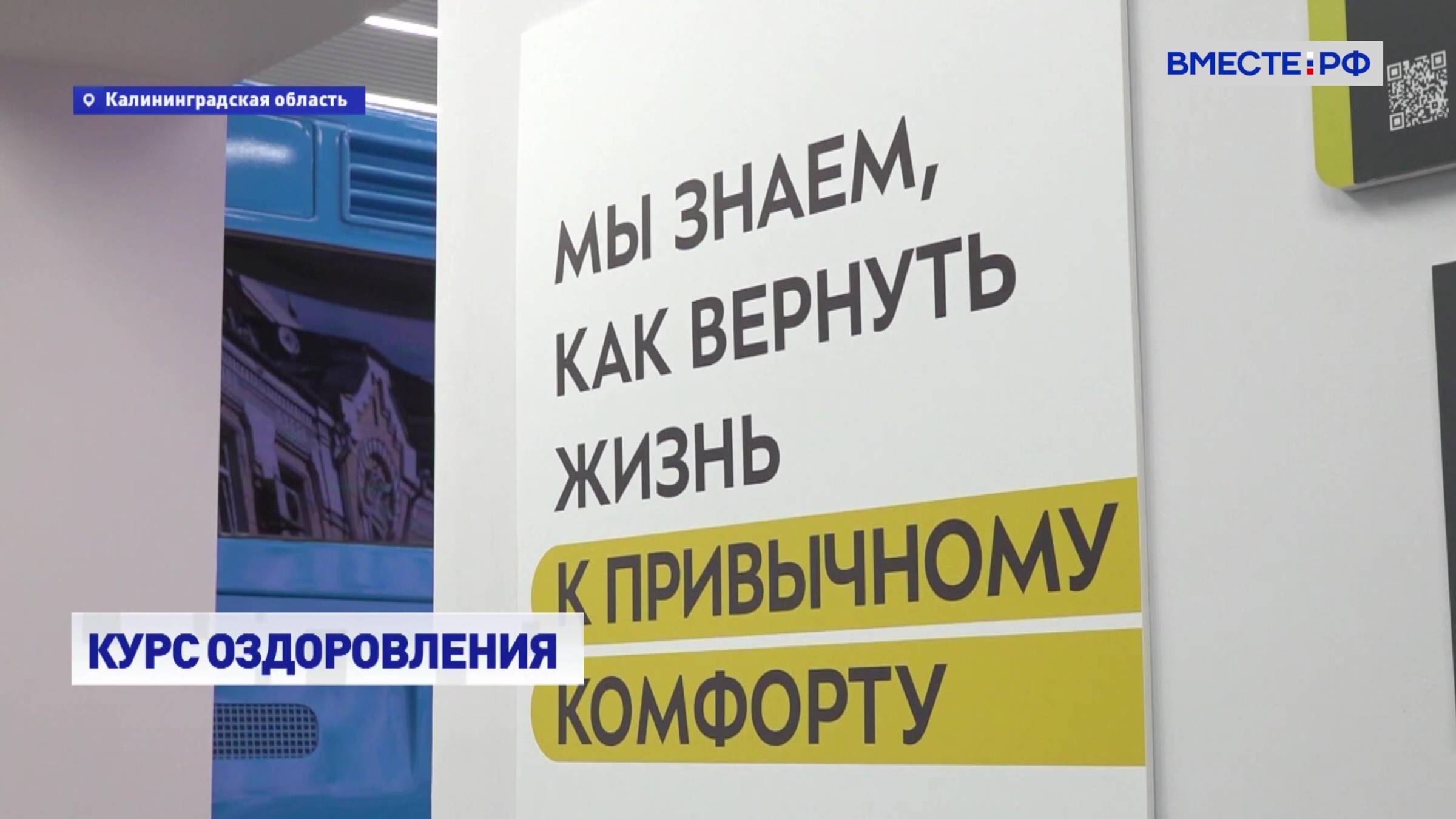 Вместе с регионами. Выпуск 2 сентября 2025 года