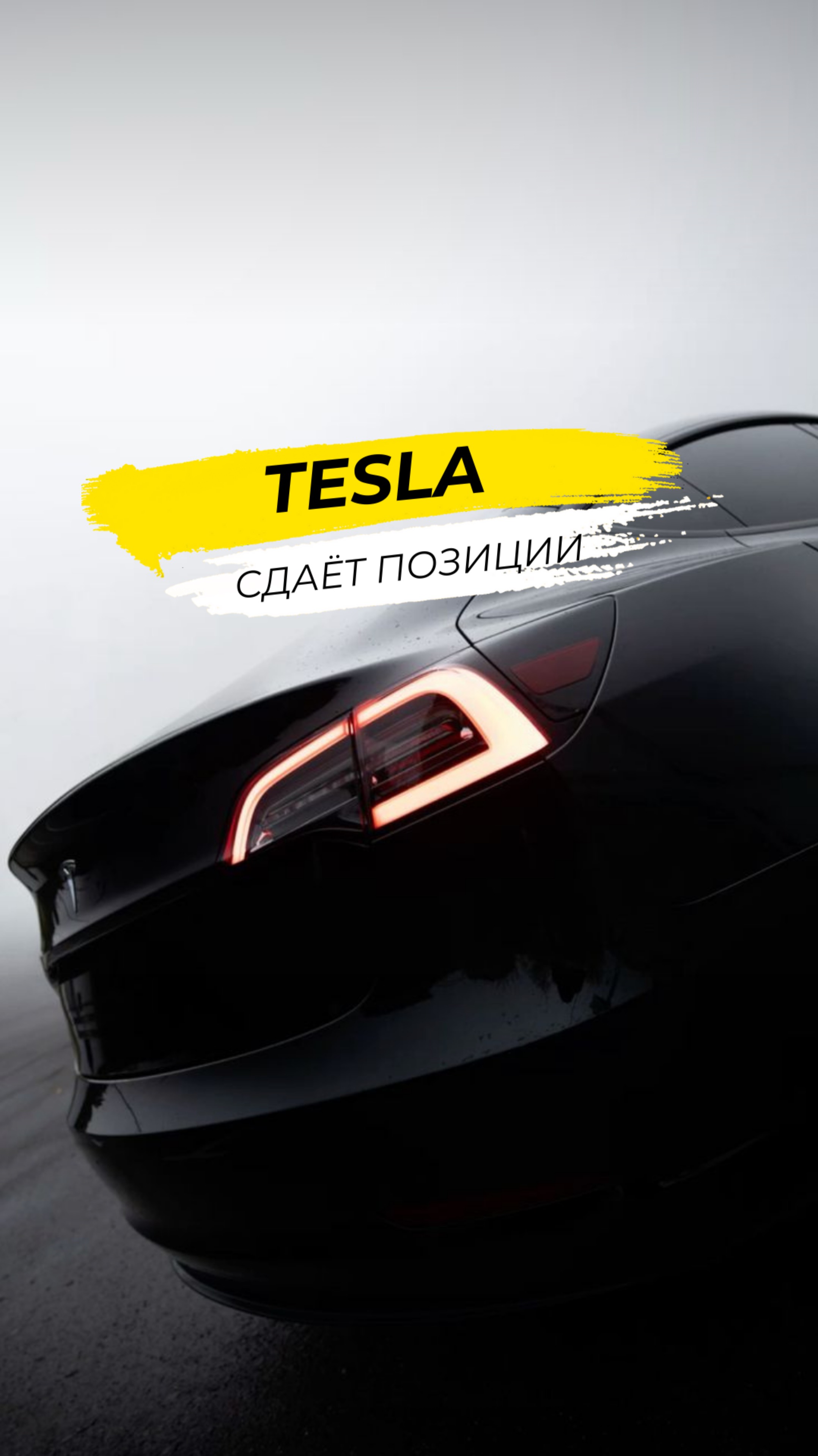 BYD обогнал Tesla по продажам в Европе.