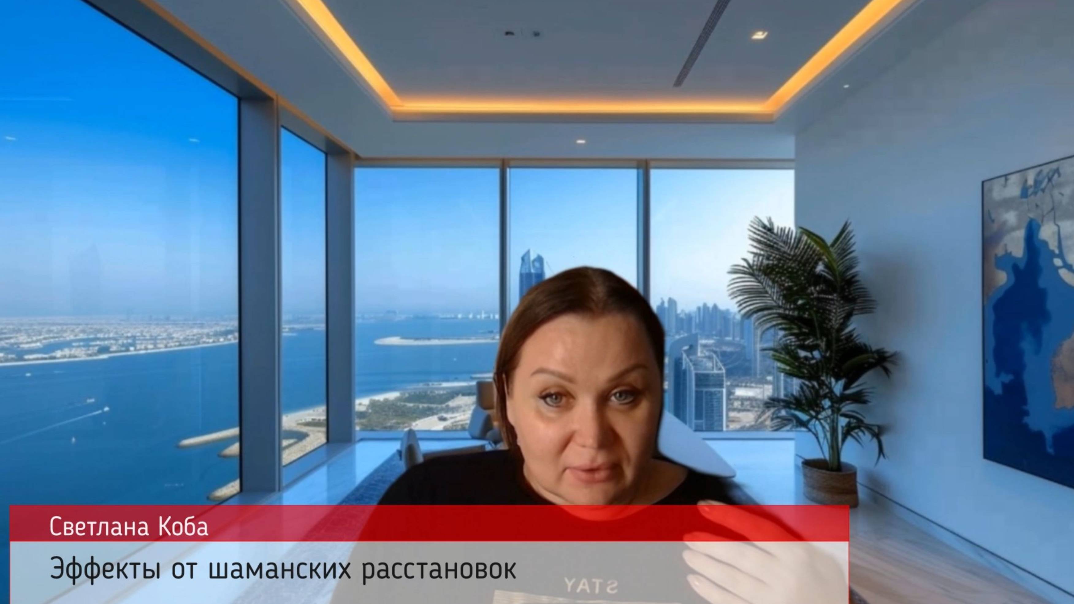Шаманские расстановки: что происходит «по ту сторону сознания»