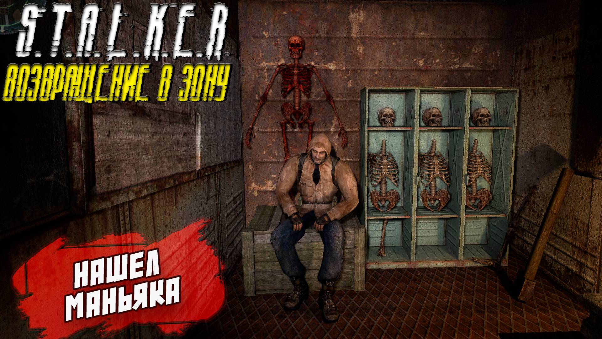 НАШЕЛ МАНЬЯКА ➤ S.T.A.L.K.E.R. Возвращение в Зону #27