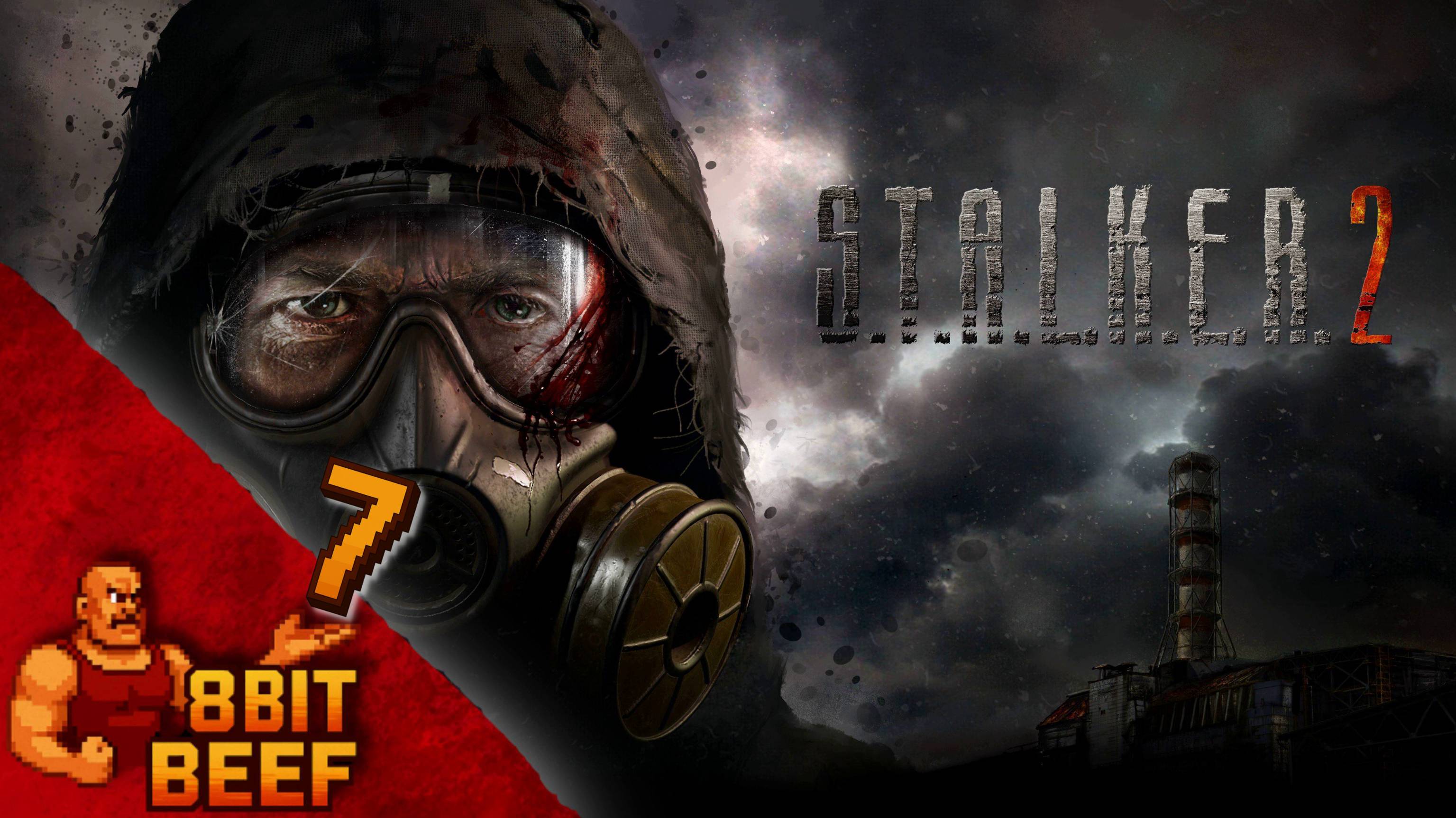 STALKER 2: СЕРДЦЕ ЧЕРНОБЫЛЯ ➤ Проходка #7