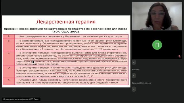 Беременность и сердечно-сосудистые заболевания