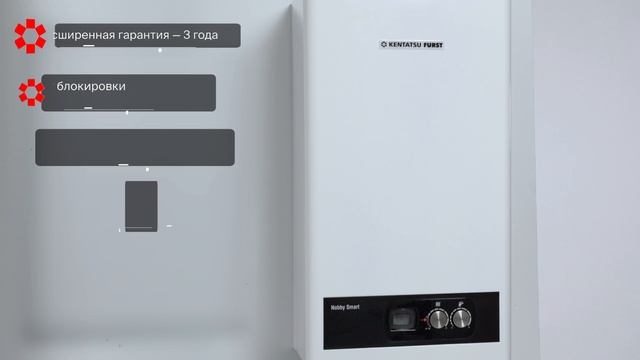 Видео Kentatsu Газовый настенный котел Nobby Smart