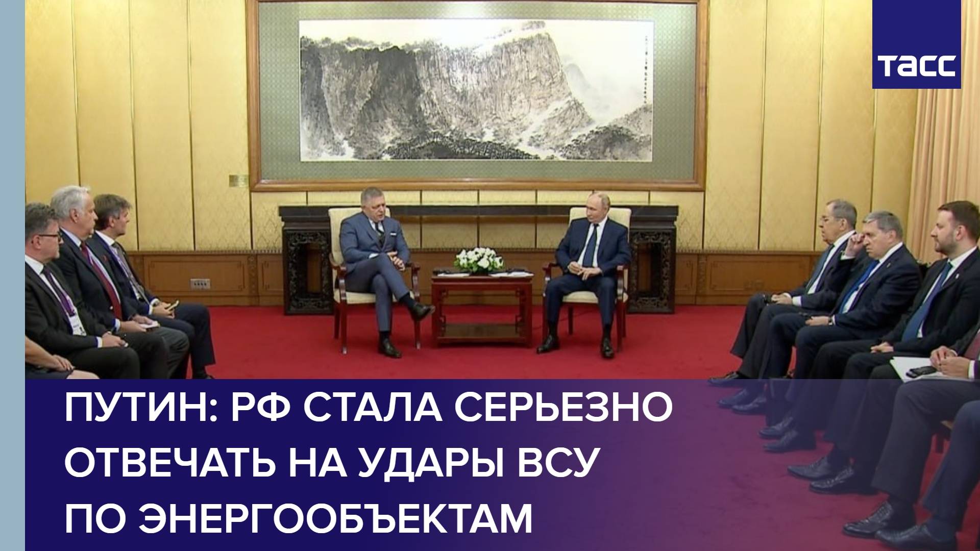 Путин: РФ стала серьезно отвечать на удары ВСУ по энергообъектам