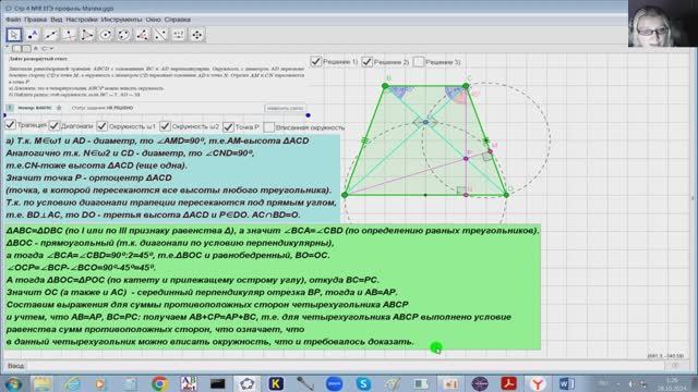 Решение 4 страницы открытого банка заданий ЕГЭ Математика Профиль (с официального сайта ФИПИ)