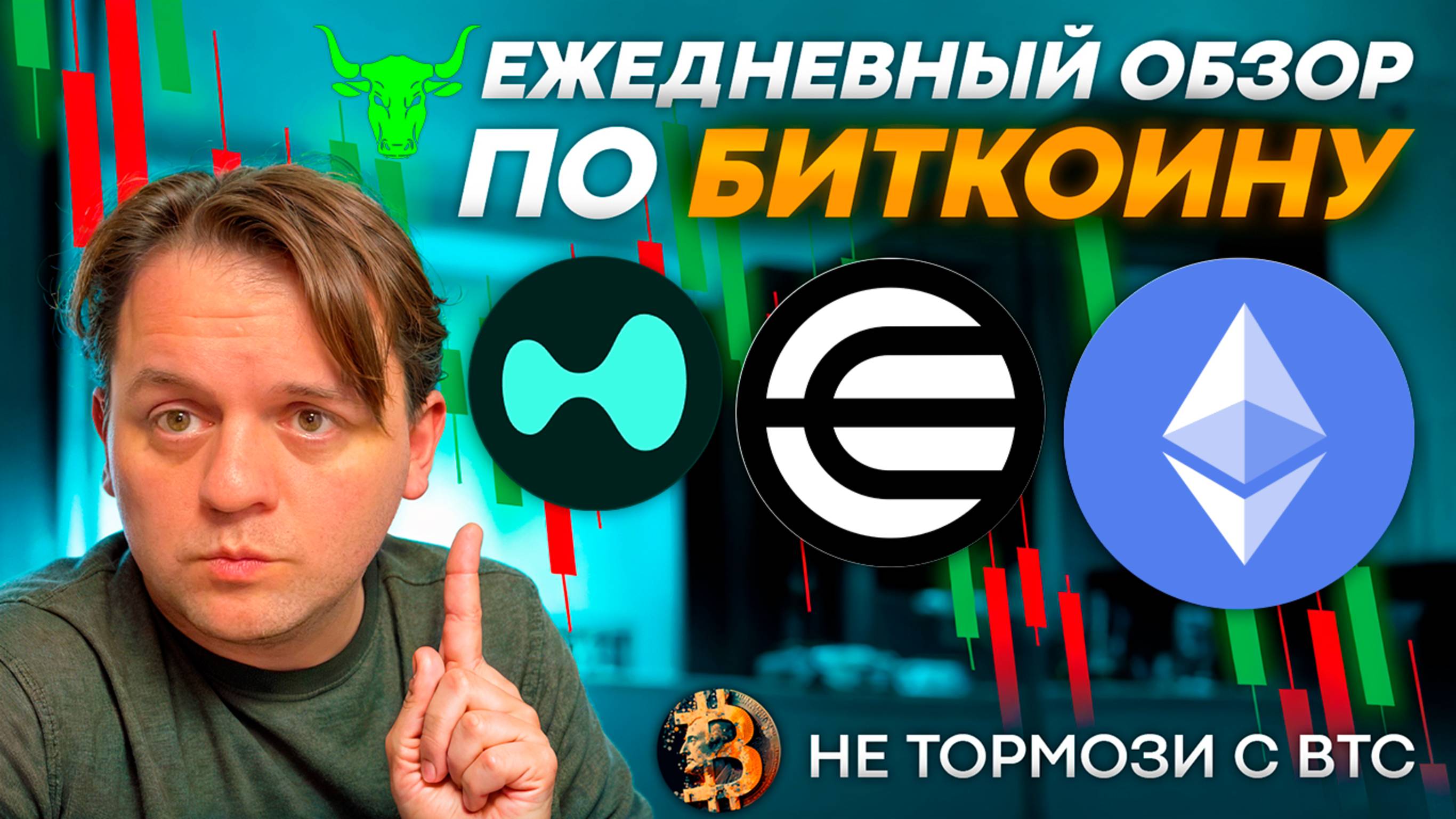 🚨ТОКЕН WFLI МНЕ ВСЕ ДОКАЗАЛ!!! КОМАНДА ТРАМПА ВСЕХ ЗАСАДИТ! ТЕХ АНАЛИЗ #BTC #WFLI #ETH #HYPE #WLD