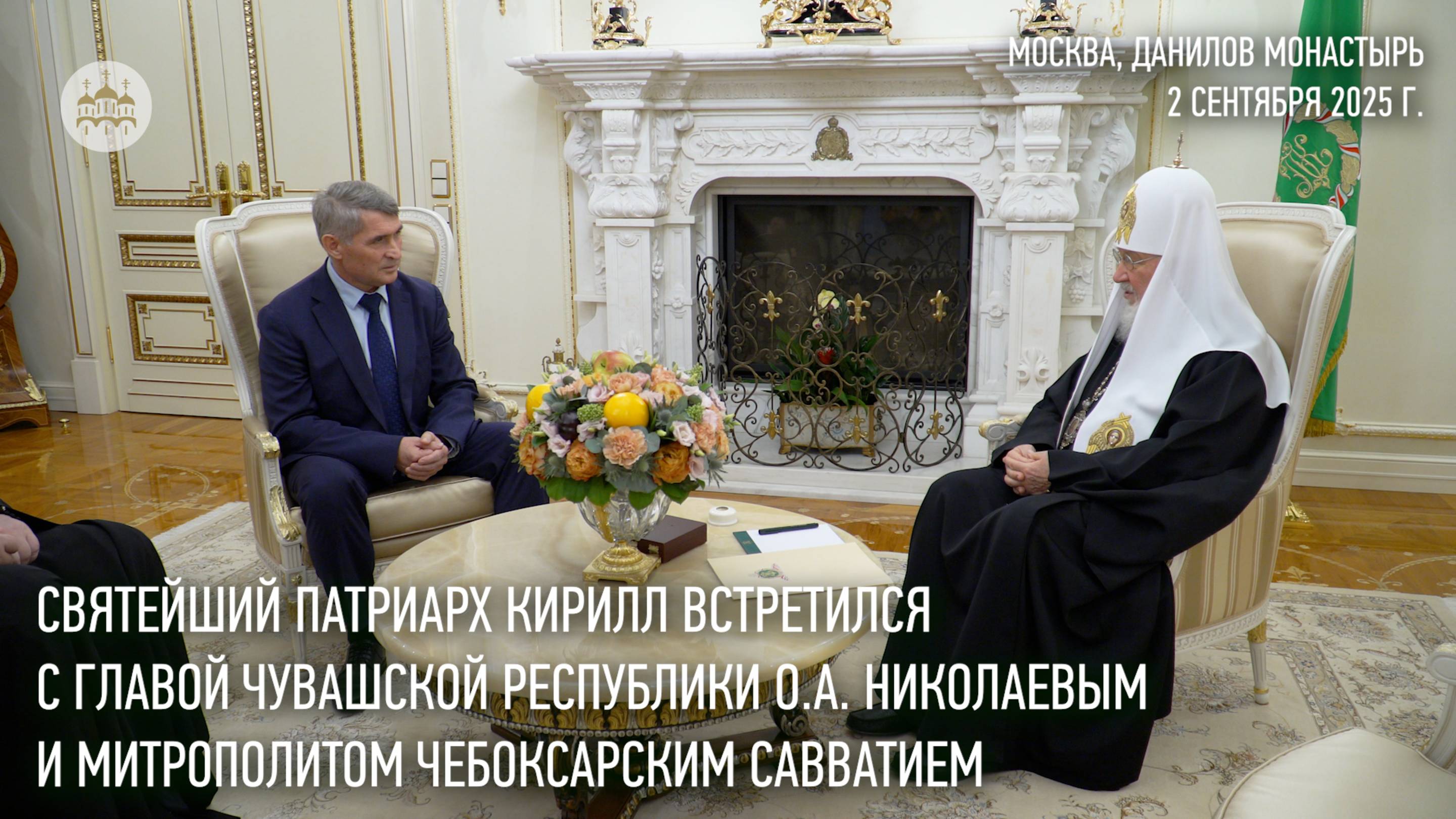 Святейший Патриарх Кирилл встретился с главой Чувашской Республики