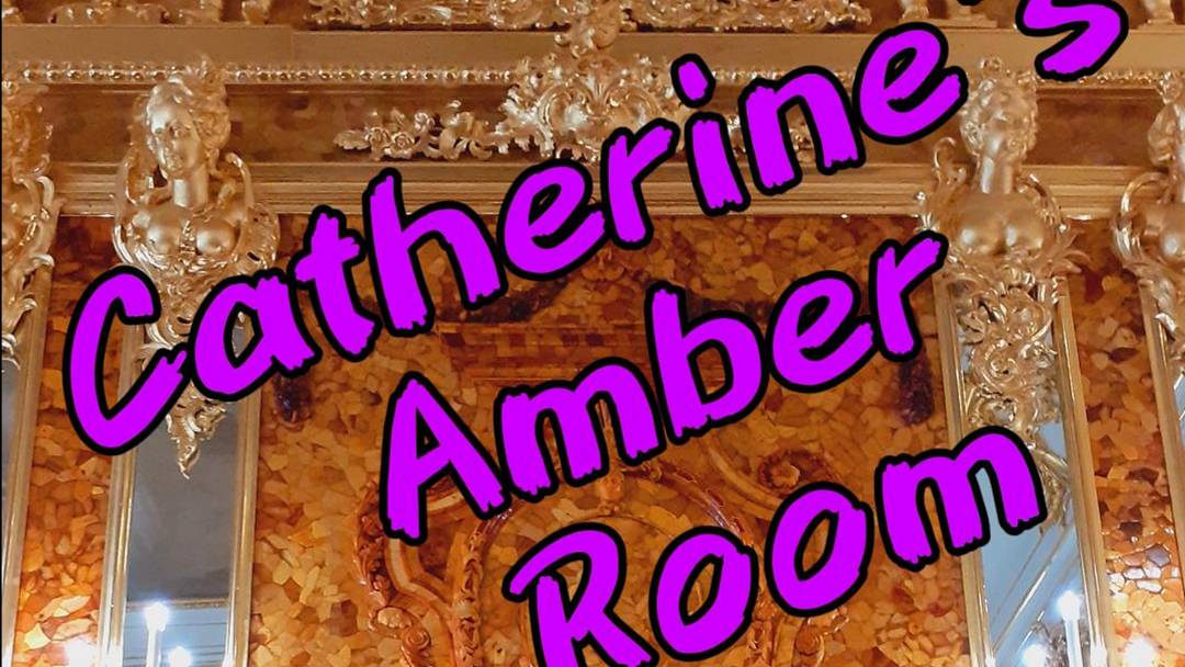 Янтарная комната Екатерины