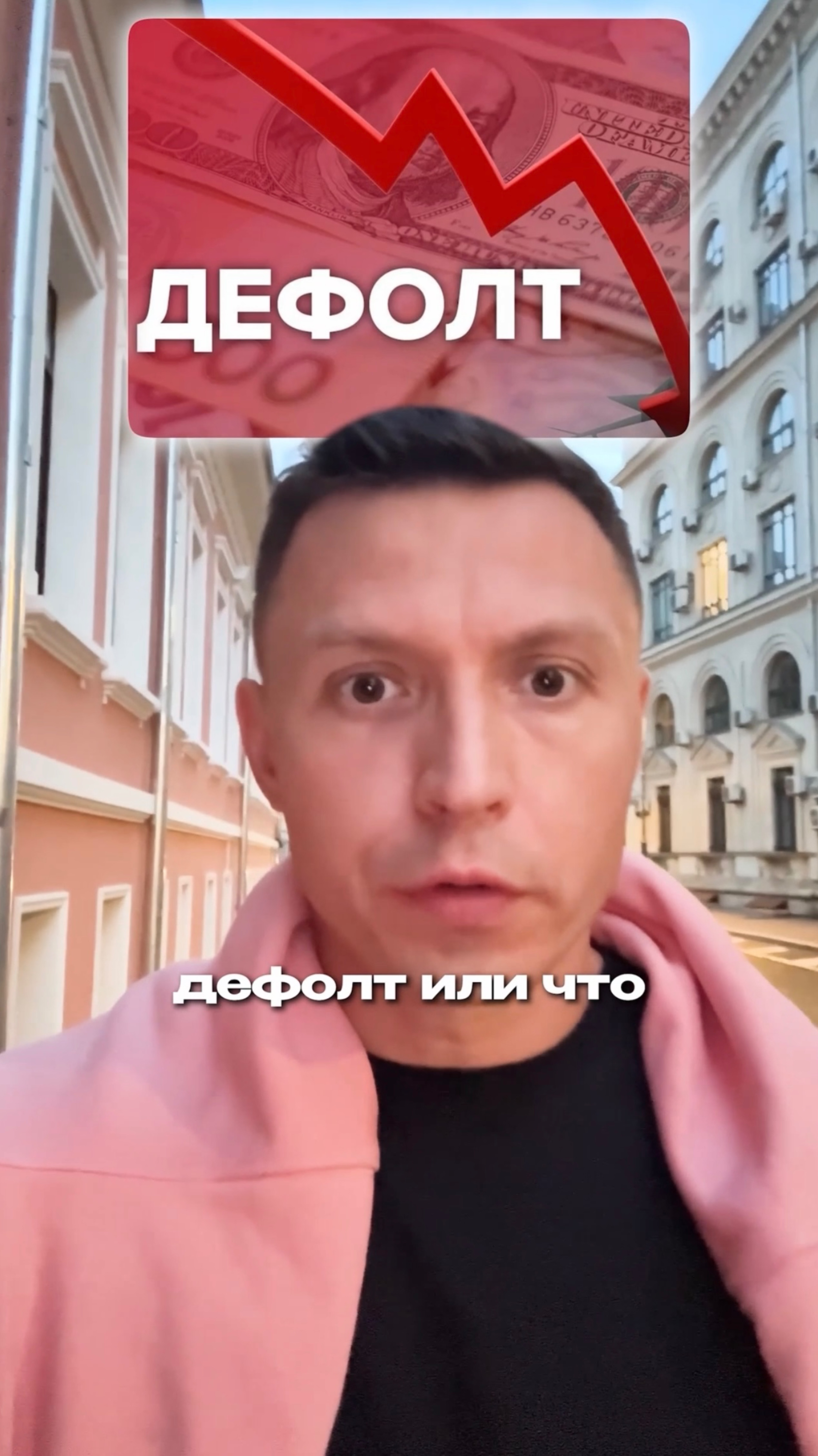 Осенний кризис и дефолт. Прогноз. 1 часть