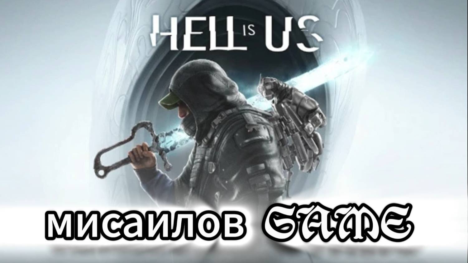 Hell is Us #2 Заброшенные болота(без комментариев, PC)