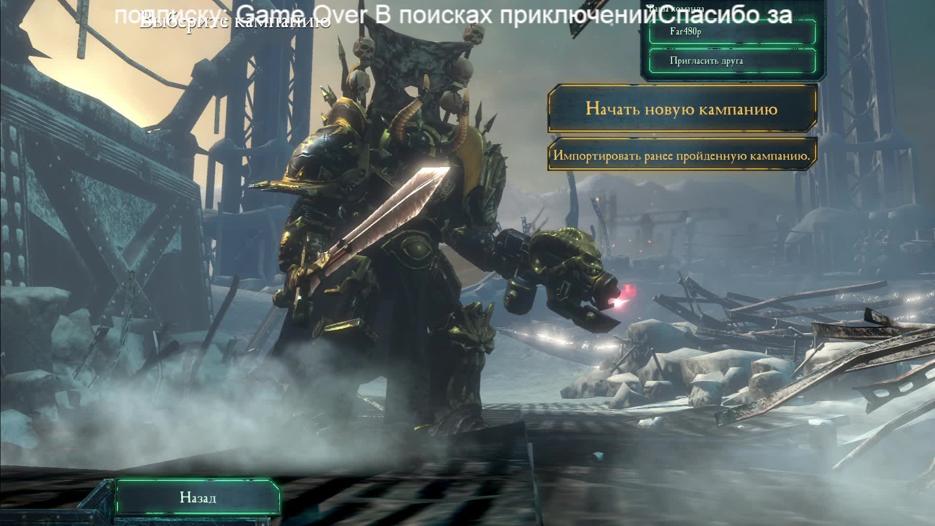 Dawn of War 2 Chaos Rising часть 1