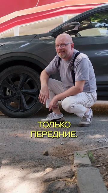 На сколько у Geely Coolray A3 хватает передних тормозных колодок. Какие купить на замену. #блогер