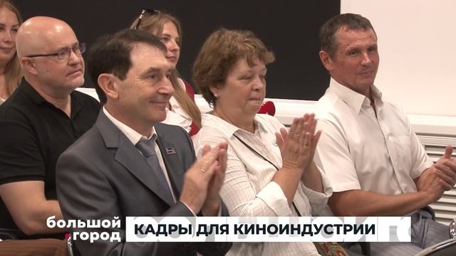 КАДРЫ ДЛЯ КИНОИНДУСТРИИ. Большой город 02/09/2025