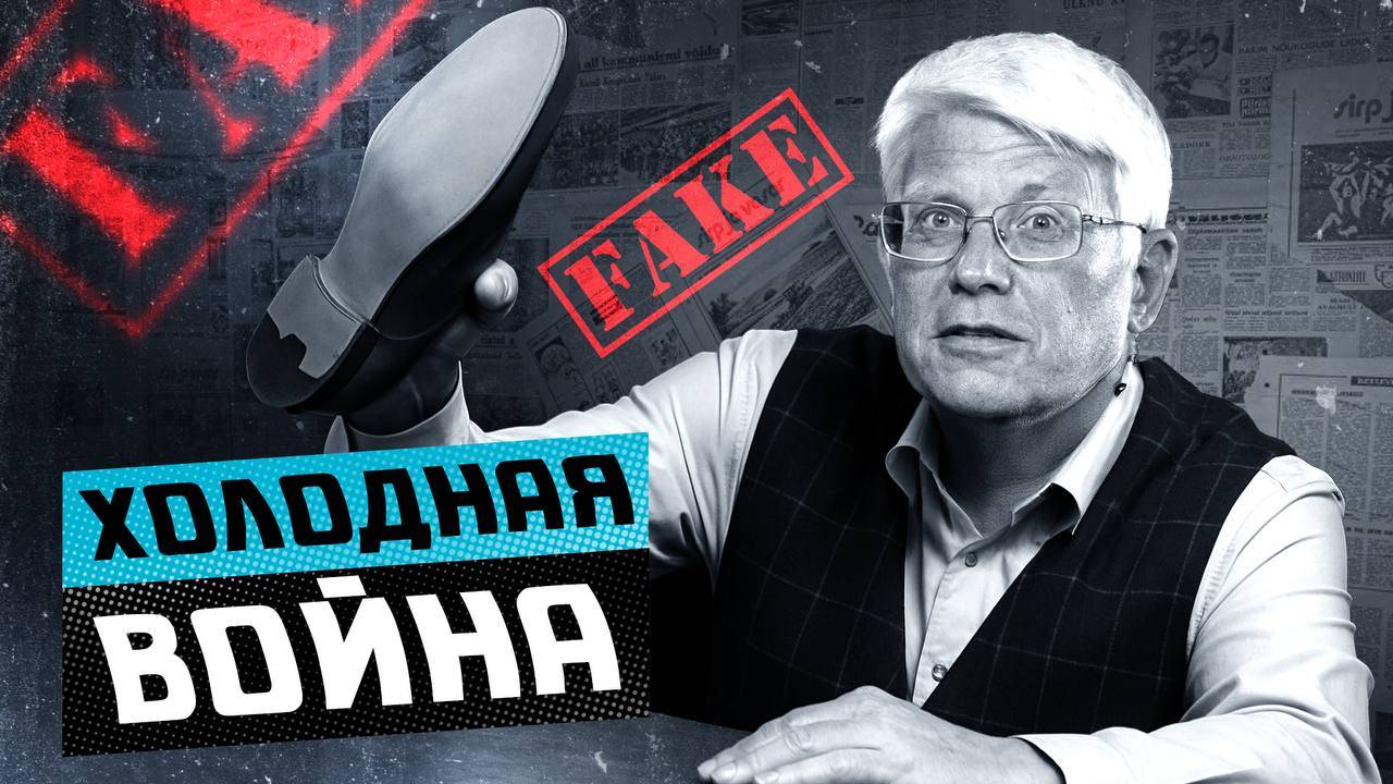 История холодной войны простым языком!