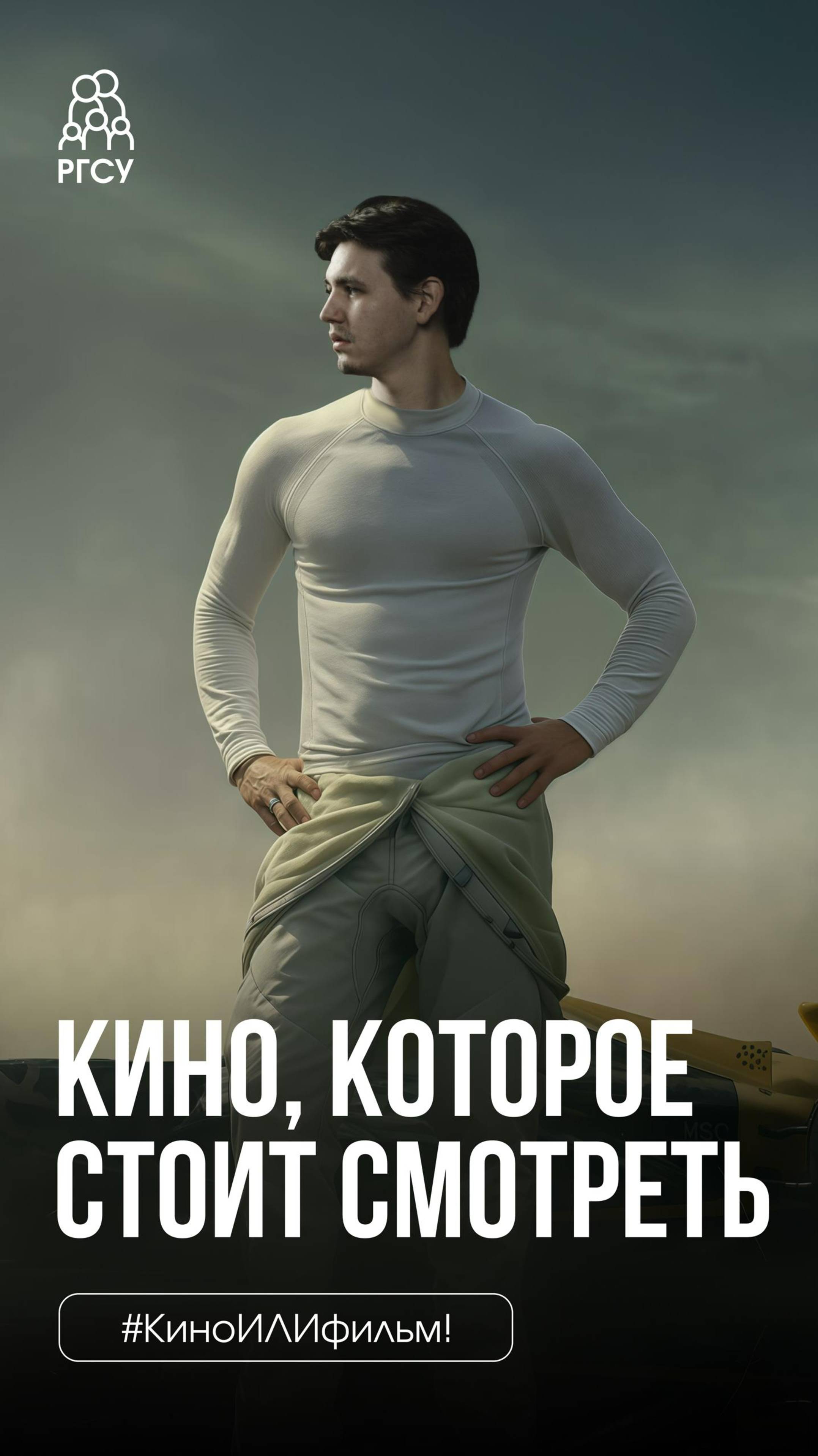#КиноИЛИфильм: выпуск 40 Смотрите вместе с нами «F1»!