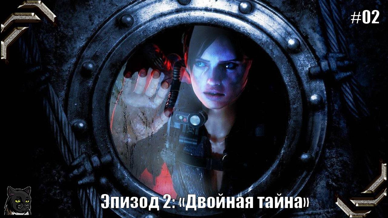 Resident Evil Revelations ➤Прохождение #02➤ Эпизод 2: «Двойная тайна»