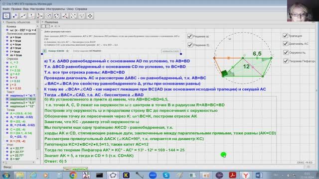 Решение 5 страницы открытого банка заданий ЕГЭ Математика Профиль (с официального сайта ФИПИ)