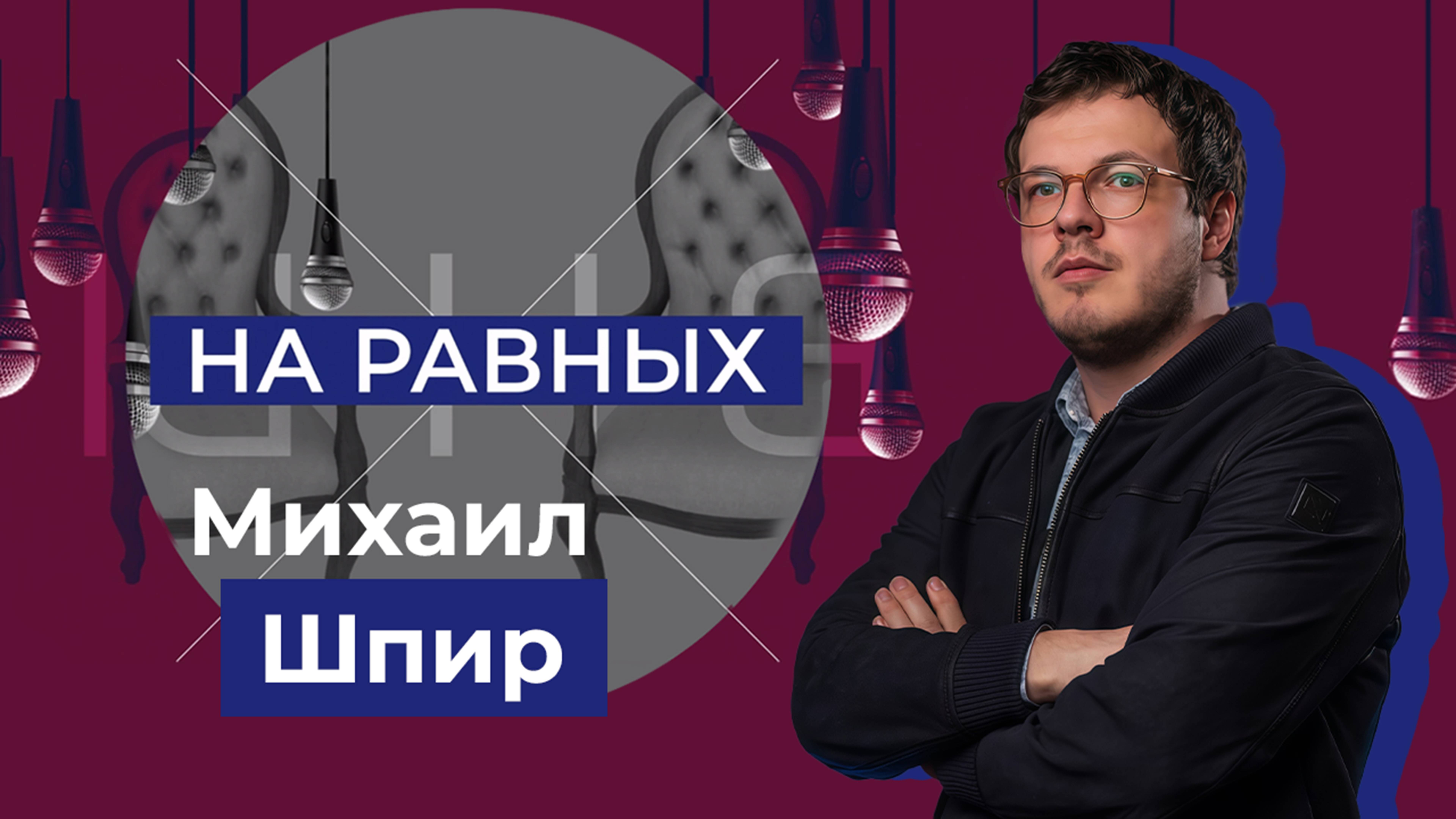 Цифровизация Херсонской области: планы и перспективы. "На равных"