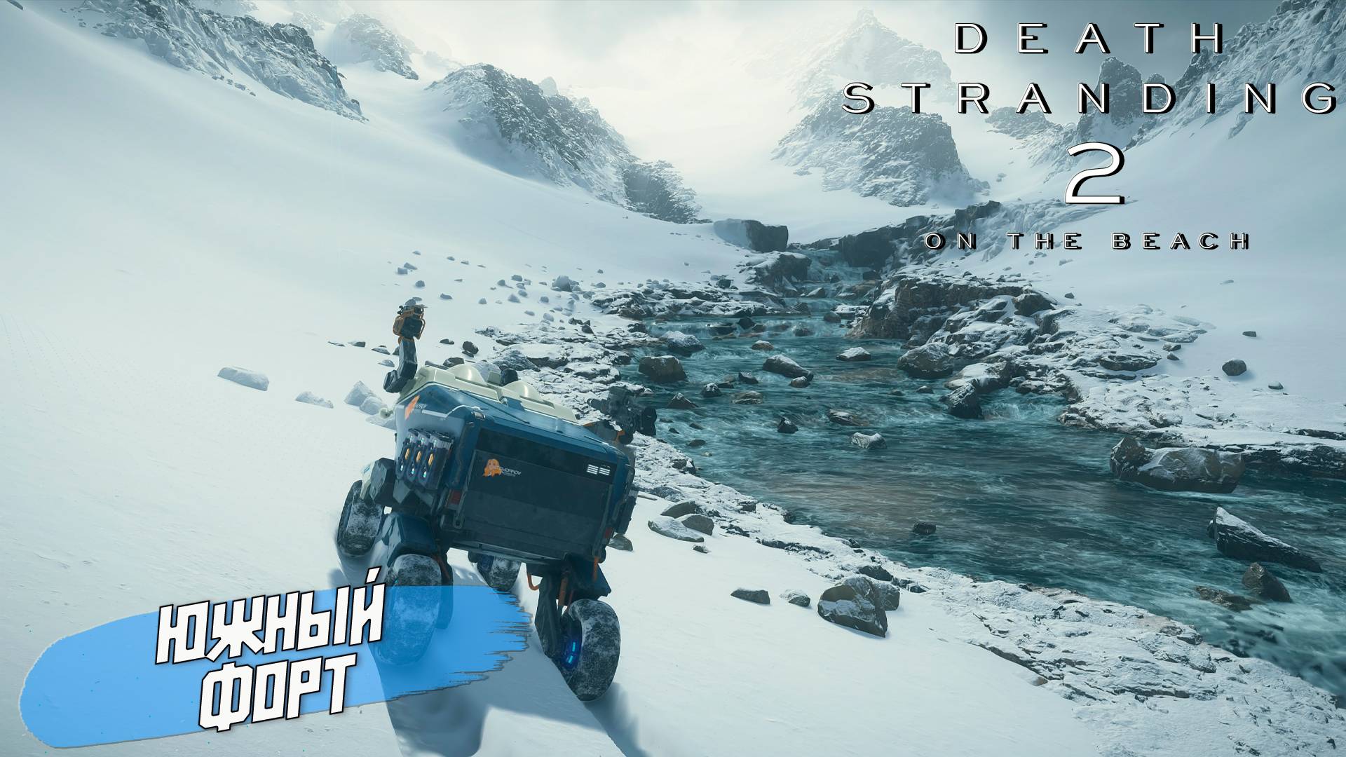 ЮЖНЫЙ ФОРТ  ➤ Death Stranding 2 On The Beach #37