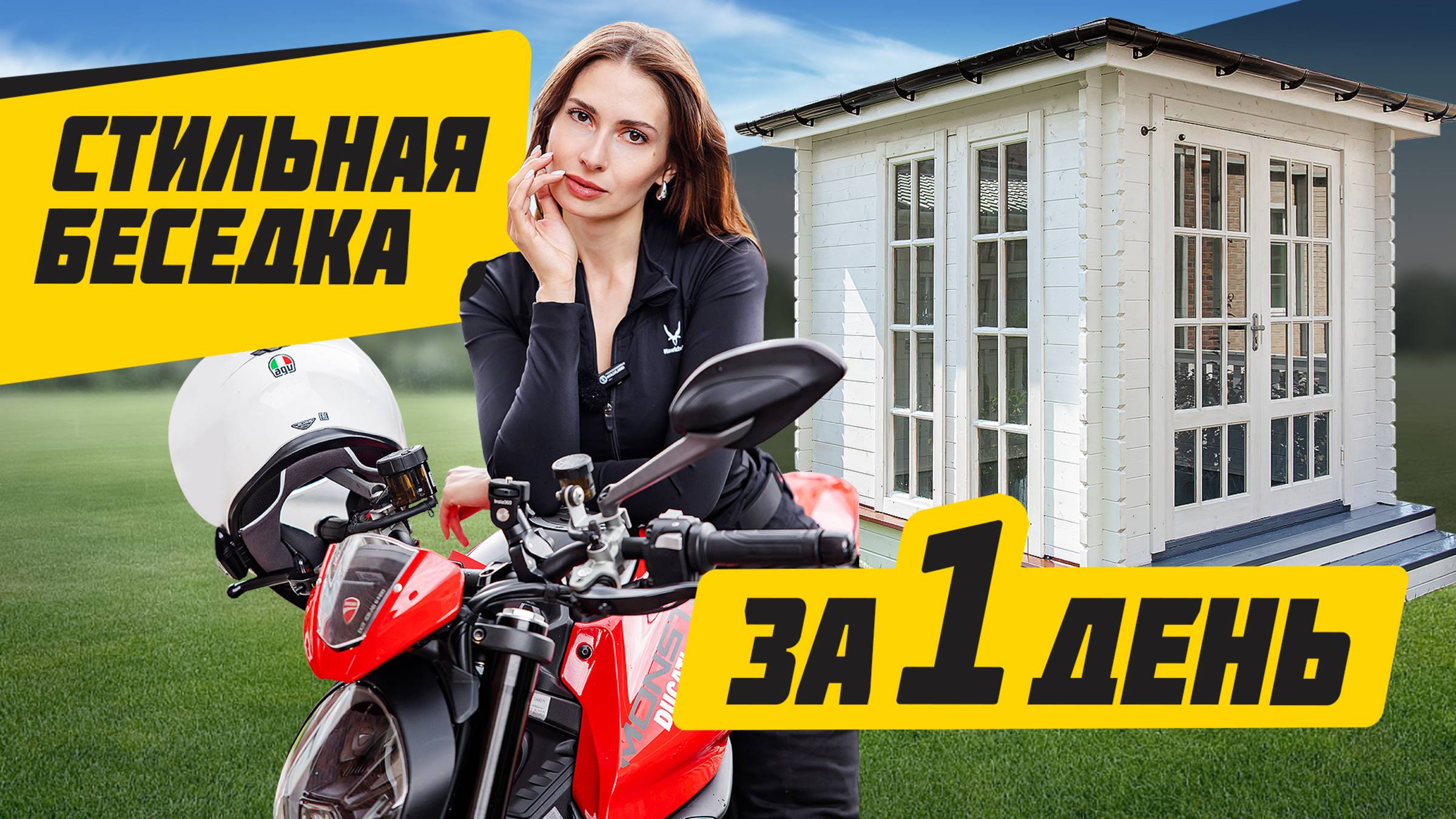 БЮДЖЕТНАЯ беседка в современном стиле | Таймлапс сборки
