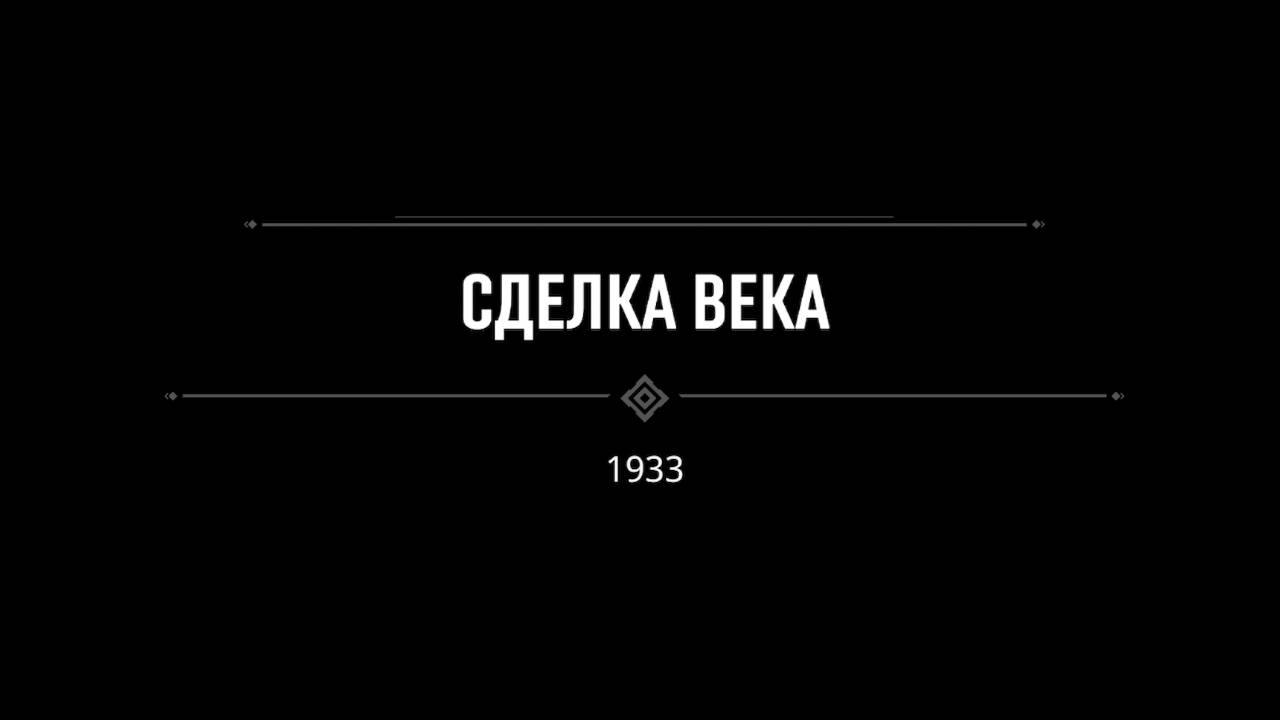 Mafia: Definitive Edition #Сделка века