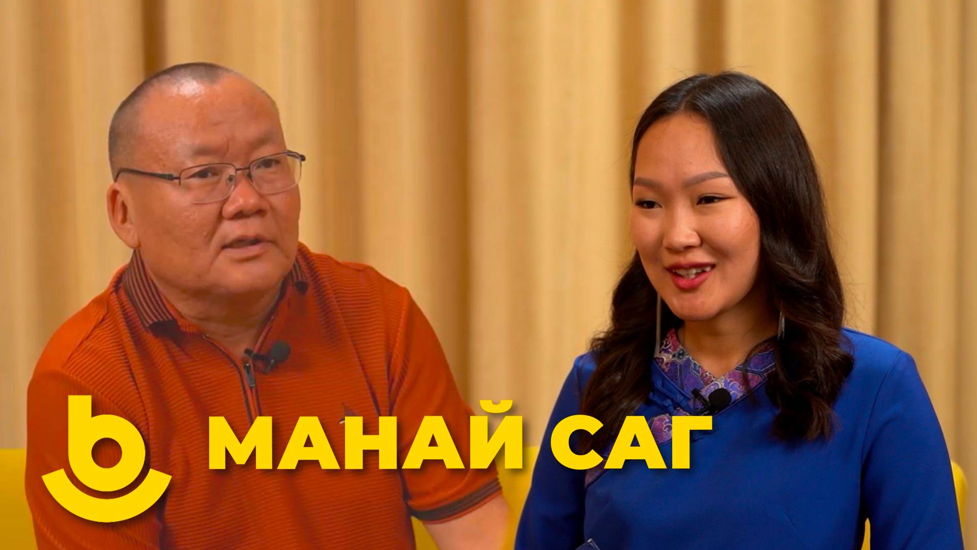 «Манай саг». Баир Ширапов
