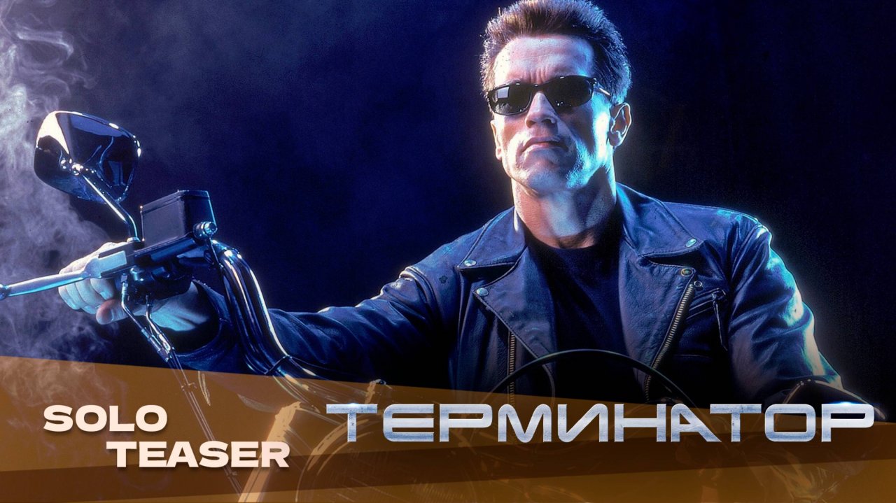 Терминатор (1984) | Русский трейлер | Дубляж Whiskey Sound