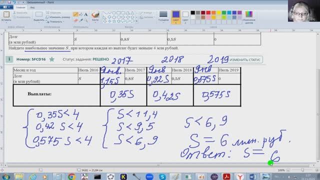 Решение 10 страницы открытого банка заданий ЕГЭ Математика Профиль (с официального сайта ФИПИ)