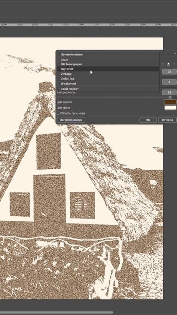 Эффект "Рваные края" в AliveColors