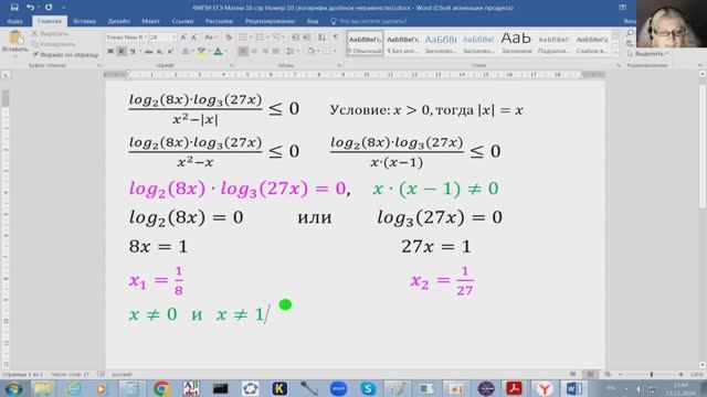 Решение 16 страницы открытого банка заданий ЕГЭ Математика Профиль (с официального сайта ФИПИ)