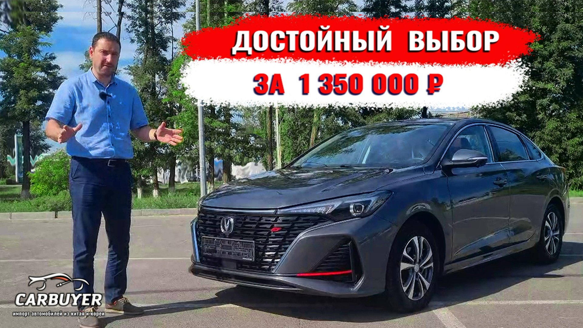 Changan Eado Plus за 1,35 млн ₽ — полный фарш по цене Лады!