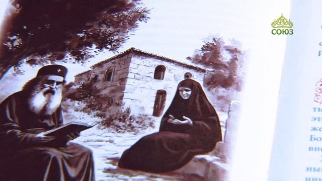 У книжной полки. Святитель Нектарий Эгинский Чудотворец