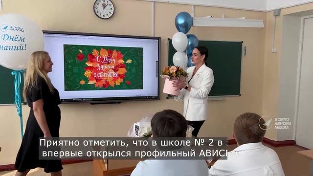 День знаний - 2025 Березники