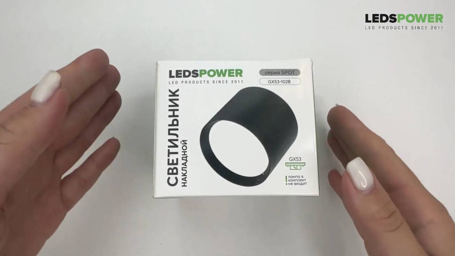 Накладной светильник GX53-102B, серия SPOT от LEDS POWER