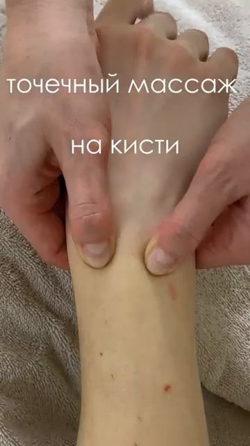 Что поможет при гриппе, простуде, сухом кашле_ Точечный массаж на кисти. Вид