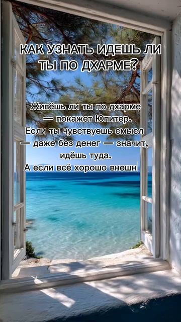 Как узнать - идёшь ли ты по дхарме? #7гроз #веды #нумерология #астрология #магиячисел #дхарма