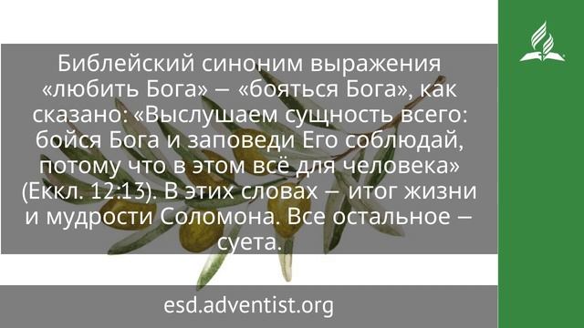 2 сентября 2025. Изберите, кому служить. Под сенью благодати