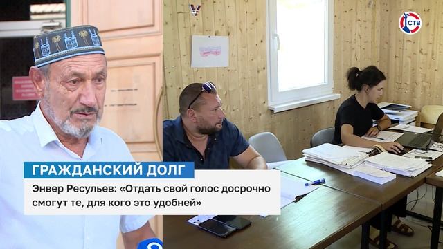 Энвер Ресульев о досрочном голосовании в Севастополе