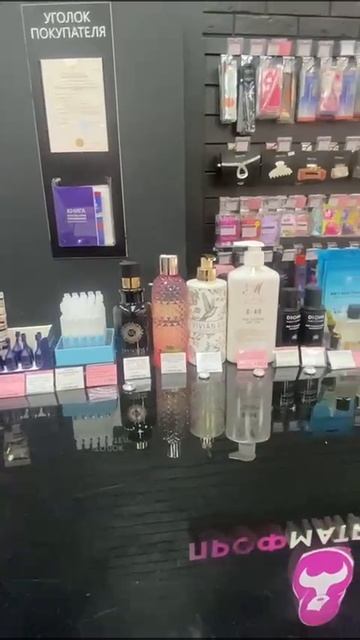 Магазин профессиональной косметики Балашиха