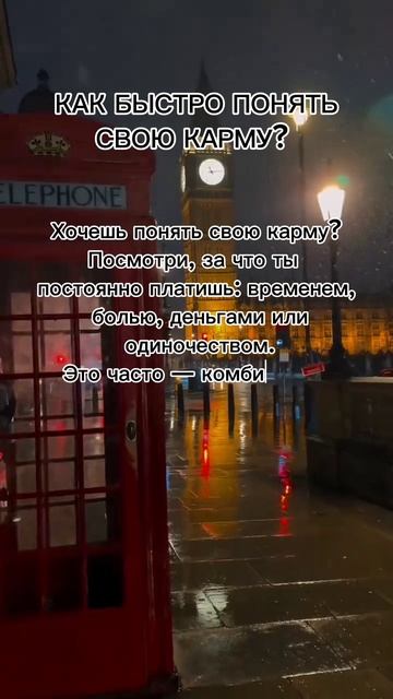 Как быстро понять свою карму? #7гроз #веды #нумерология #астрология #магиячисел #карма