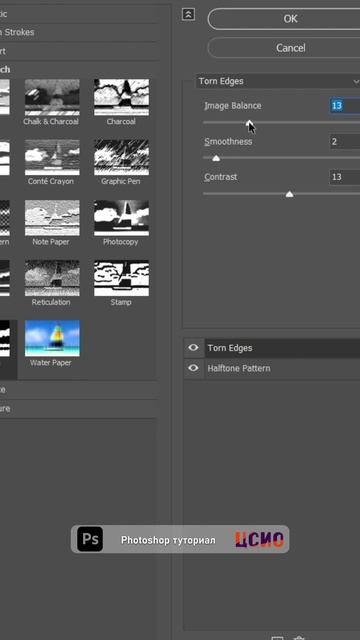 Туториал по Photoshop "как сделать эффект с кругами" (ЦСИО)