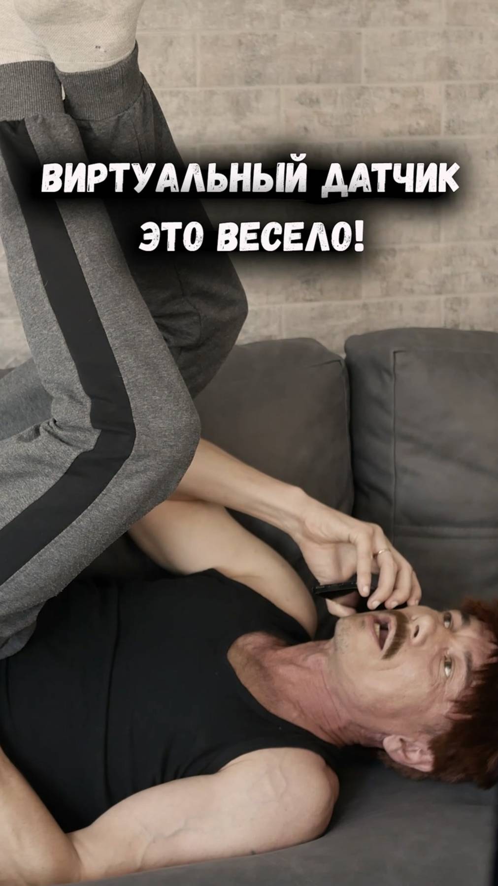 БОМБИТ от ВИРТУАЛЬНЫХ ДАТЧИКОВ в смартфонах или НЕТ?