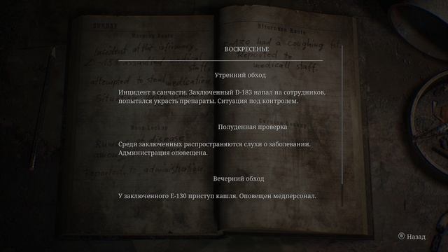 [HQ] 4K Silent Hill 2 На русском. Прохождение #10