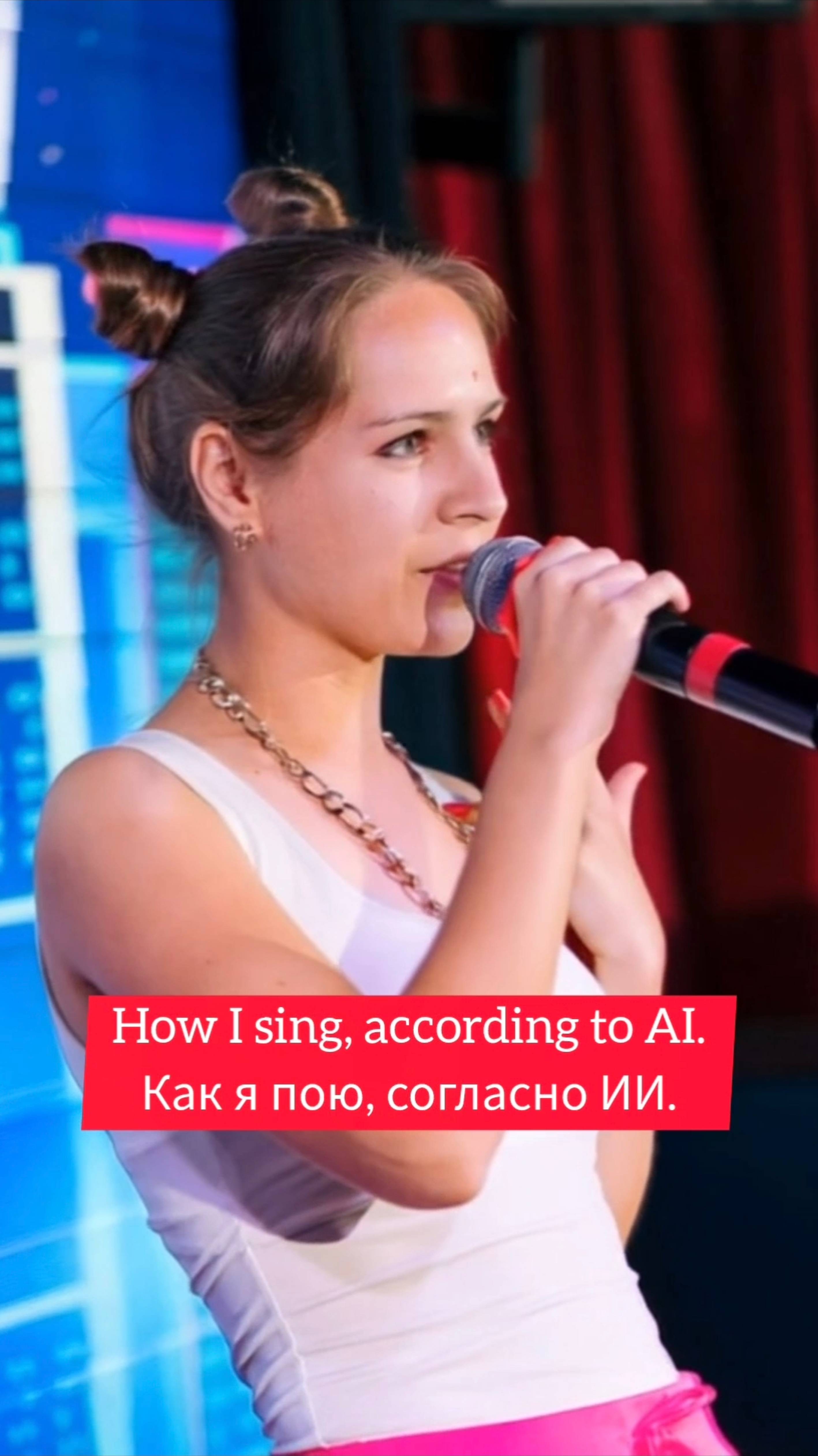 Как я пою и танцую, согласно ИИ. Мой текст песни + ИИ голос с музыкой